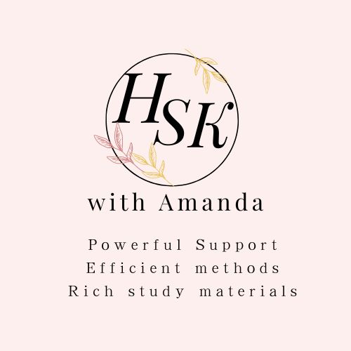 HSK COURSE - 学中文