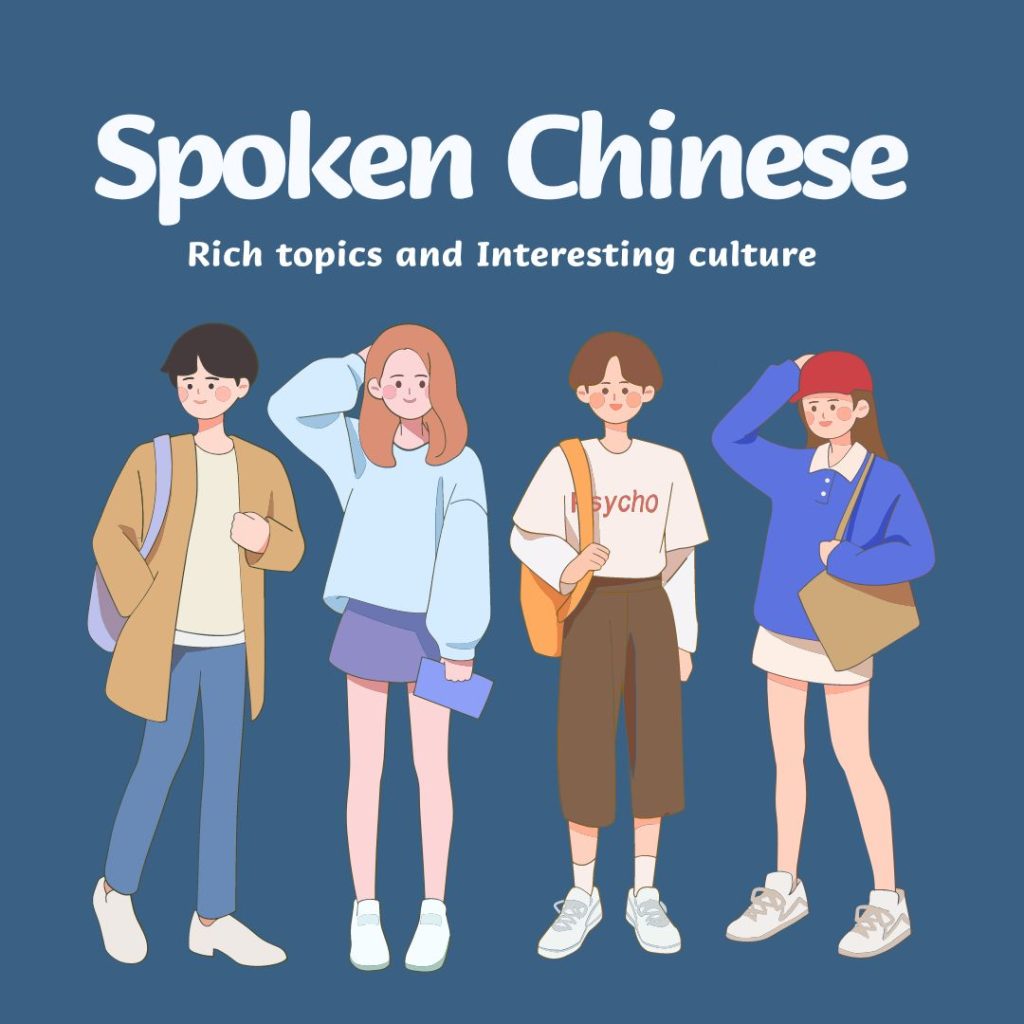 Chinese Courses - 学中文